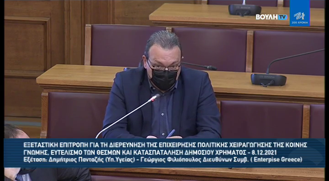 Σ. Φάμελλος: "Παραδοχή ενοχής της κυβέρνησης ο αποκλεισμός μαρτύρων από ...
