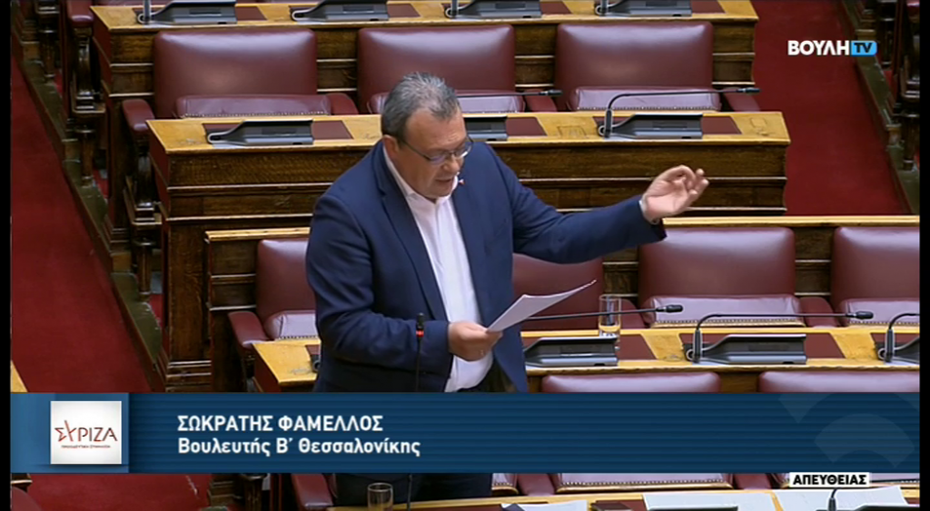 Σ. Φάμελλος: "Επιλογή Μητσοτάκη η προκλητική αύξηση των αμοιβών των ...